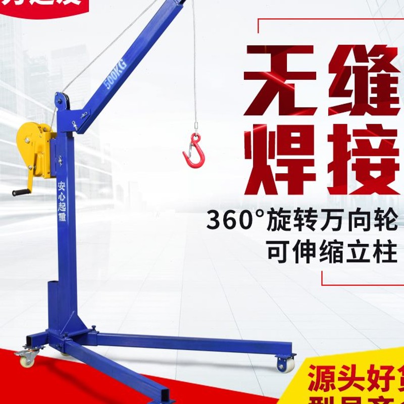 移动小型便携式吊机可折叠手摇小吊机家用手动升降吊车起重提升机
