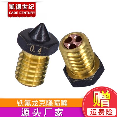 高速3D印表机铁氟龙CHT克隆喷嘴 E3D V6黄铜喷头1.75/3.0通用