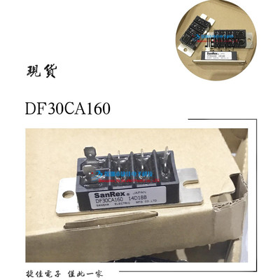 直拍DF30AA160 DF20AA160 DF20CA160 DF30CA160 6GI30G-160模块