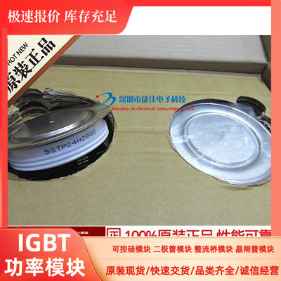 5STP27H1800 5STP27H1600 5STP24H20800 5STP27H2801全新现货