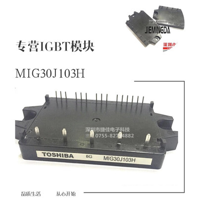 MIG20J103H MIG20J103HB MIG30J103H MIG30J103HA