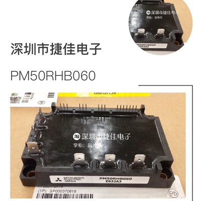 PM50RHA060 PM50RHA120 PM50RHB060 PM75RSA120 PM75RHA120原装