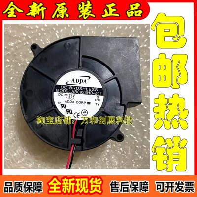 正品 原装ADDA AD0924HB-Z01 9733 24V 0.60A 直流离心 涡轮鼓风