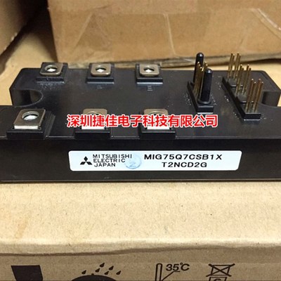 MIG75Q7CSAOX MIG75Q7CSB1X MIG50Q7CSAOX MIG50Q7CSB1X 全新模块
