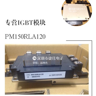功率模块PM150RL1A120 PM150CLA120 PM300RLA060 PM200CLA060现货