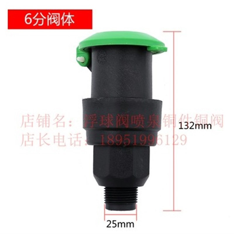 6分快速取水阀阀体/取水栓底座/浇花冲洗园林园艺用品冲钻特价