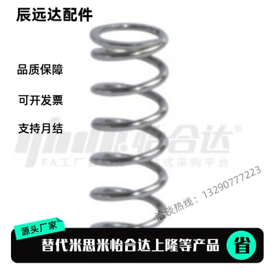 替代怡合达YFWR YFWF YFWT YFUR YFUF YFUT-D18 20 23 25压缩弹簧