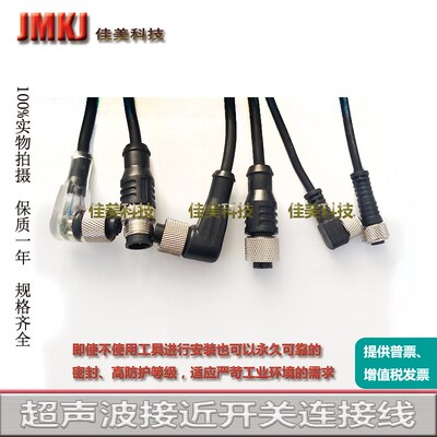 连接线EVS001EVF001/EVF002/EVF004/EVF005/EVF007/EVF008