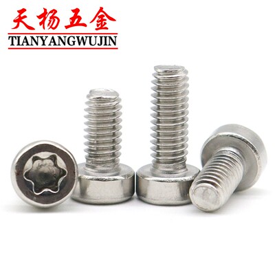 M2M3不锈钢304圆柱头异型梅花螺丝防盗螺钉M2.5*x4x5x6x8x10x12mm