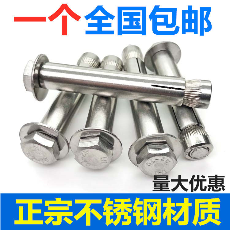 304不锈钢内膨胀螺丝外六角内置式膨胀螺栓拉爆内爆M10M12*70*80