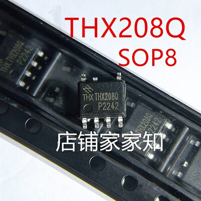 原装通华芯 THX208 THX208-Q THX208Q SOP8贴片 液晶控制芯片现货