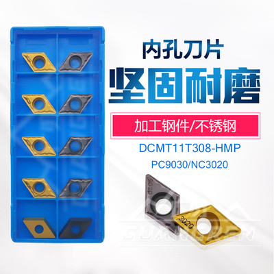 DCMT11T304/11T308-HMP PC9030/NC3020菱形镗孔内孔刀粒数控刀片