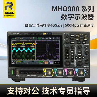 RIGOL普源数字示波器MHO954/984四通道12bit高分辨率便携示波仪