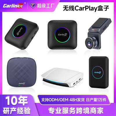 Carlinkit Carplay转安卓盒子 支持HDMI车载无线转换盒 8+128G智