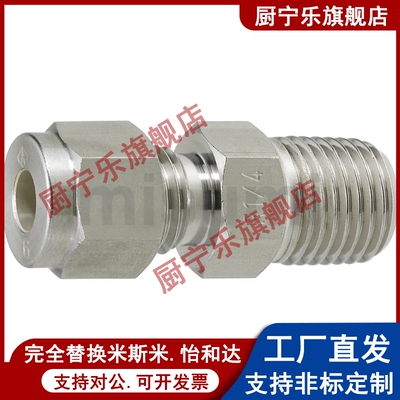 不锈钢管用接头 接插型替代米斯米SKTGK3 4 6 8 10 12-1 2 3 4