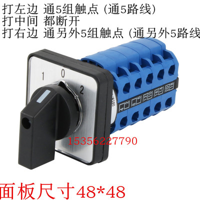 转换开关  LW39 38D 32 28 26-20 D1369/5 (3档位 5节)