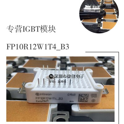 FP10R12W1T4-B11 FP15R12W1T4-B3 7MBR15VKC120-50 7MBR30VKC060