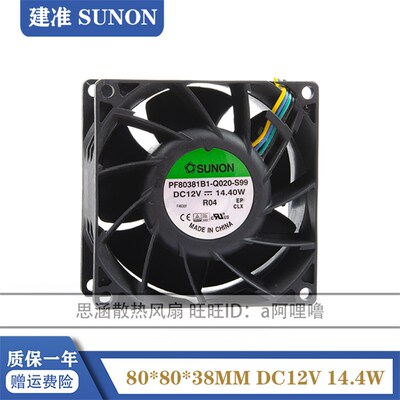 PF80381B1-Q020-S99 SUNON 8CM 12V 14.4W 8038 电源暴力散热风扇