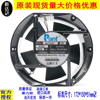POINT风机SA1725A1/A2/A3HBL/HSL 220V/110V 17CM 17251 36W风扇
