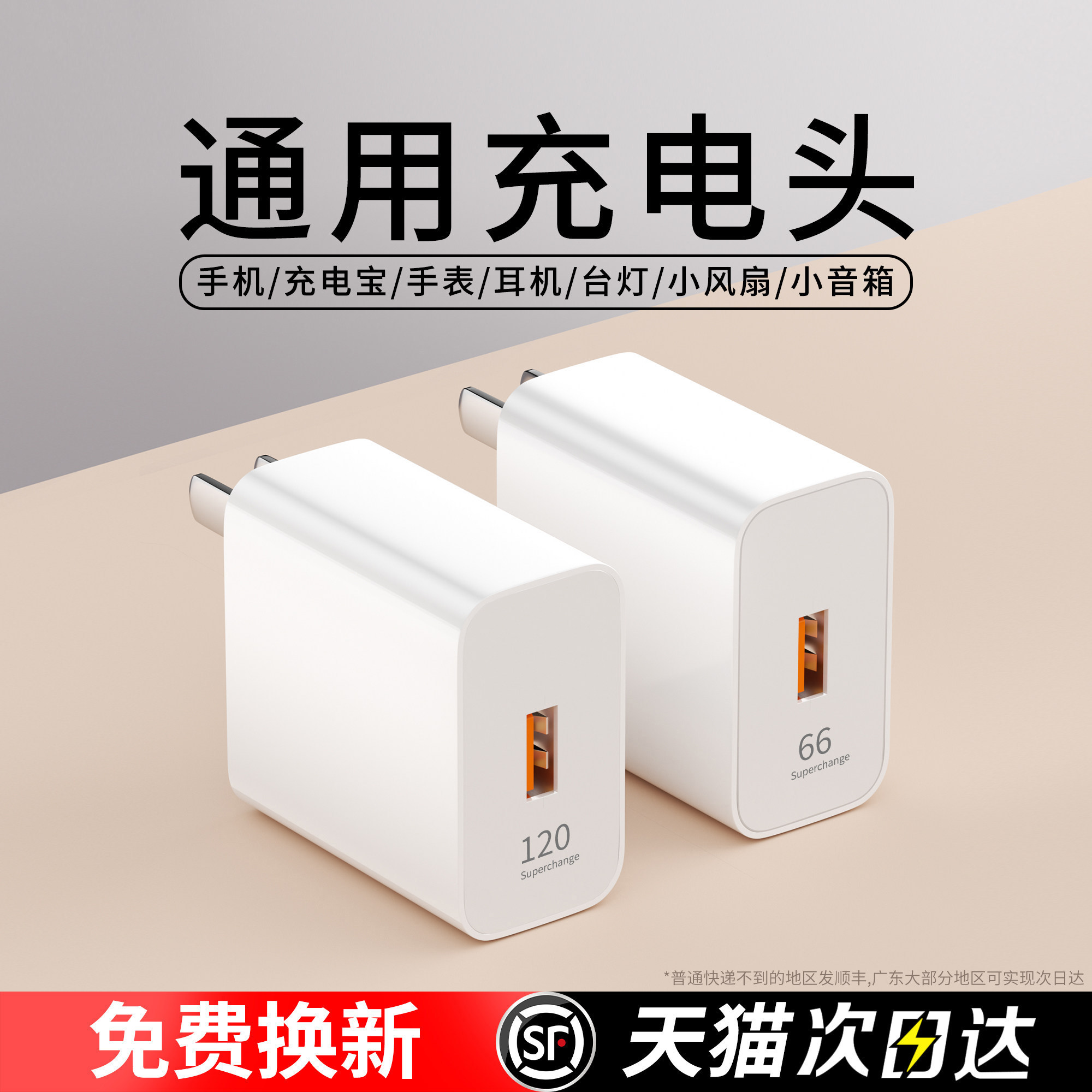充电器头快充通用适用华为手机充电头120超级闪充荣耀小米vivo原100正品装usb插头66数据线适用OPPO安卓22.5