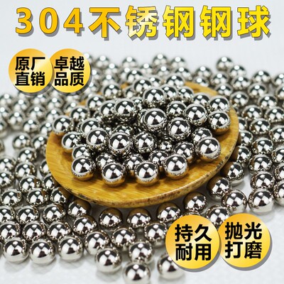 304不锈钢球国标4mm5mm6mm7mm8mm9mm10m15精密实心不锈钢钢珠圆球