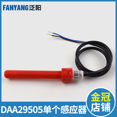 DAA29505E12 E2 E14 红色奥的斯电梯平层开关烟杆感应器 电梯配件