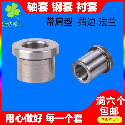 挡边钢套JBH法兰衬套JBHM带肩导套JBHUP轴套4内径5 6 8 10JBHUP12