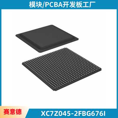 原装 XC7Z045-2FBG676I FCBGA676 嵌入式处理与控制片上系统SoC