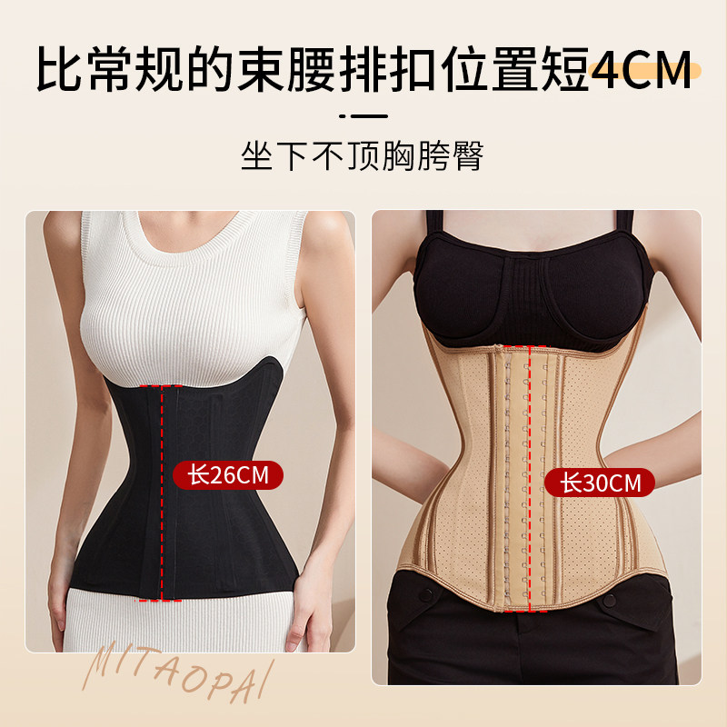小个子束腰护腰短款26CM收腹带塑腰无痕健身运动薄款收小肚子大码