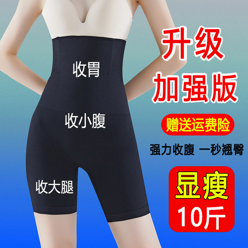 夏季收腹裤强力收腹收小肚子高腰提臀内裤女束腰收胃打底塑身裤