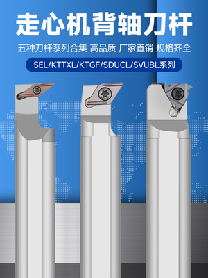 走心机背轴刀杆切槽切断车外圆螺纹DS-STXNL/SDUCL11/KTGFL/KTTX