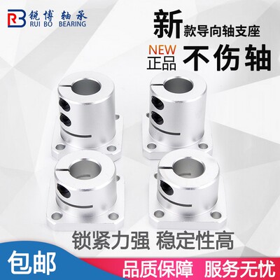 方型导向轴支座开口光轴 固定座STHWSB 固定卡座 STHWSBL16/20/