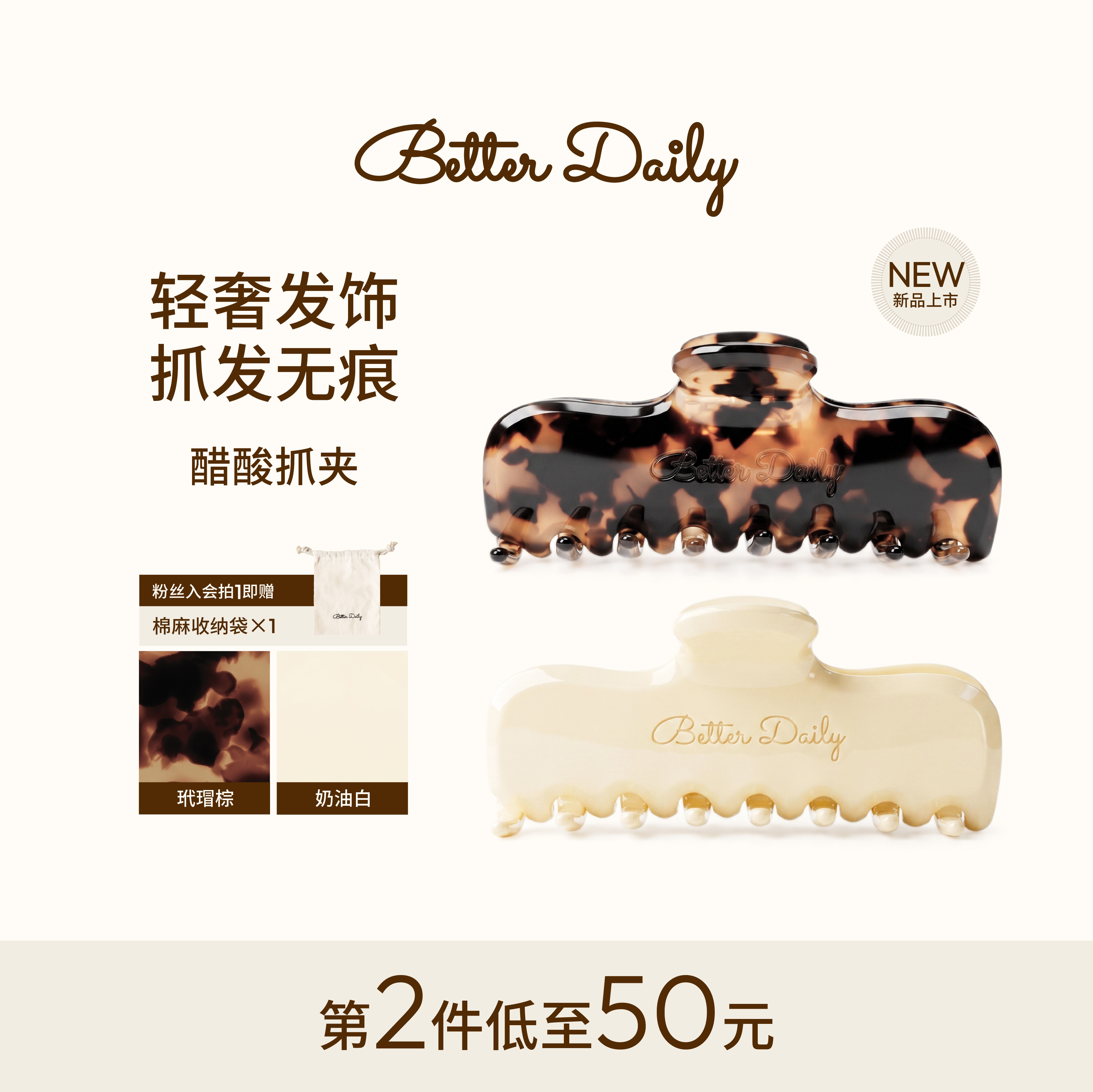 BETTER DAILY醋酸发夹抓夹女大号玳瑁鲨鱼夹发夹盘发高级轻奢发饰