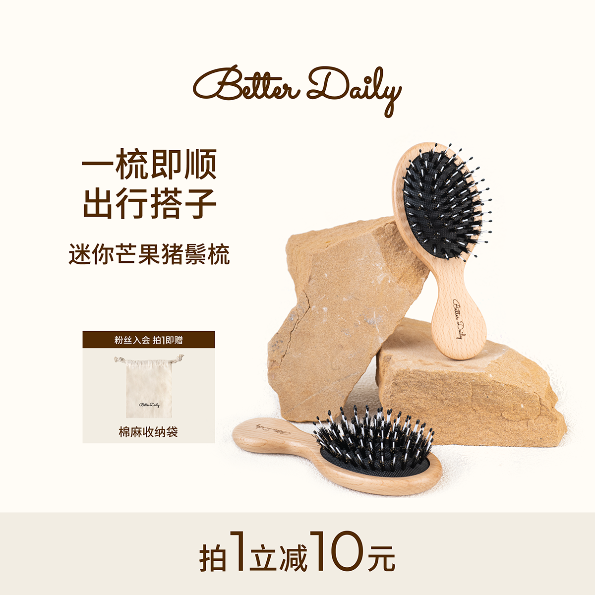 BETTER DAILY迷你气垫梳蓬松猪鬃毛小梳子便携小随身儿童女孩