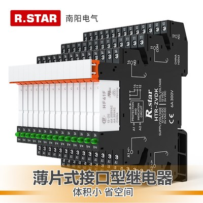 R.STAR超薄继电器24v薄片式薄型小型中间继电器模组HTR-PVD24H1K
