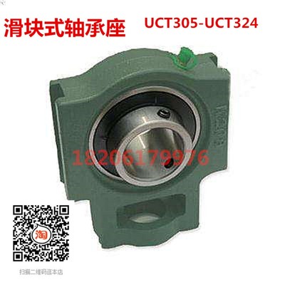 滑块外球面轴承座 轴承座带轴承UCT315 T316 T317 T318 T319 T320