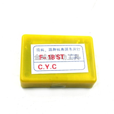 正宗固利 FST18黑钢钉1.8mm 1300pcs 线板钢钉踢脚板无头钉专用钉
