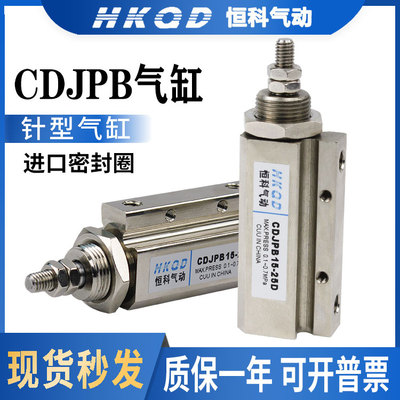 针形气缸CDJPB6/10/15-5/10-15D双作用气缸