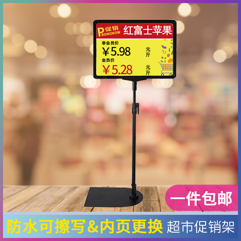 超市A4价格牌支架pop落地促销牌台式A5标价展示牌 仓库立式标识牌