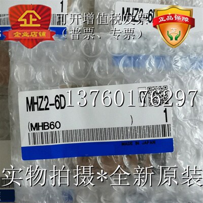 全新原装 手指气缸 MHZ2-6DMHZ2-6D1MHZ2-6D2