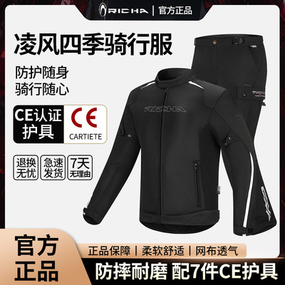 RICHA网眼透气男女夏季骑行服