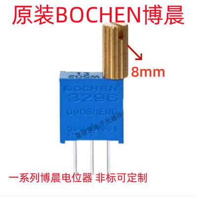 金属手柄长柄3296W-1-103/10K1K2K5K20K精密多圈电位器博晨BOCHEN