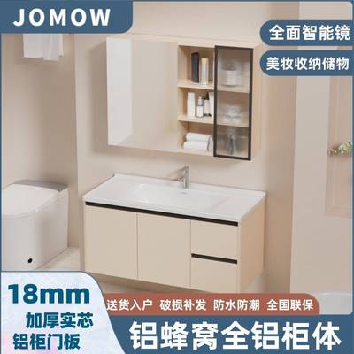 奶油风蜂窝铝合金浴室柜组合洗手盆洗脸盆柜陶瓷一体盆卫浴洗漱台