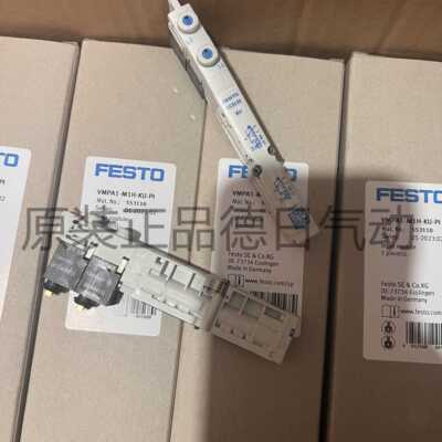 FESTO电磁阀533342 533343 533345 533346 533347 553110 537956