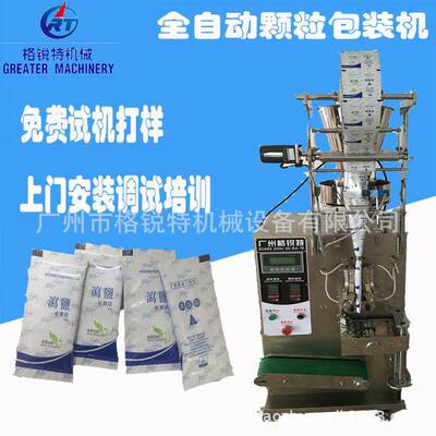 调味品粗盐颗粒包装机袋装玫瑰盐包装机食品颗粒自动包装机