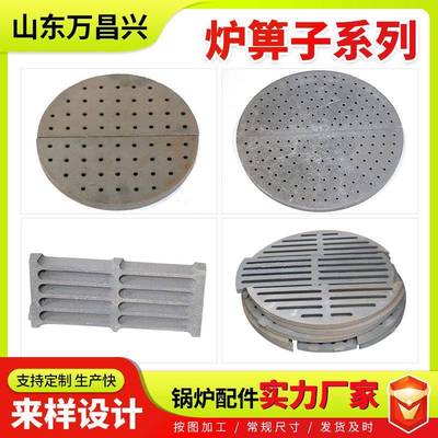 炉箅子锅炉圆形长方形炉条铸铁耐高温炉底炉桥炉排生铁炉塞栅篦子