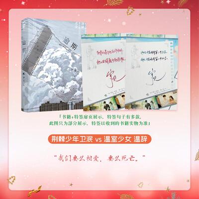 【可开票全新正版】逾期 作者特签版 人气作者岁见 继 没有人像你  云泥  蝴蝶与鲸鱼 后再出高人气BE文9787541168666四川文艺出版