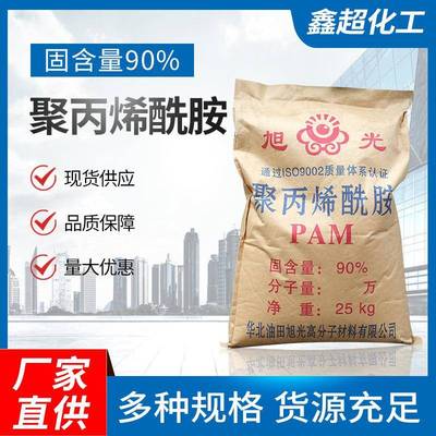 PAM阳非阴离子聚丙烯酰胺增稠剂沉淀剂净水絮凝剂洗沙污水处理剂