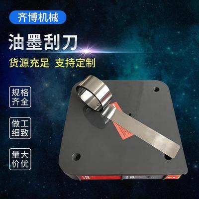 进口油墨刮刀刮墨刀印刷机刮刀油墨刀印刷刮刀凹印刷机配件刮墨刀