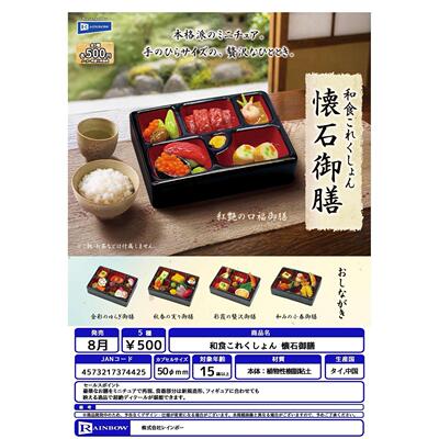 通贩*预订御膳微缩便当盒